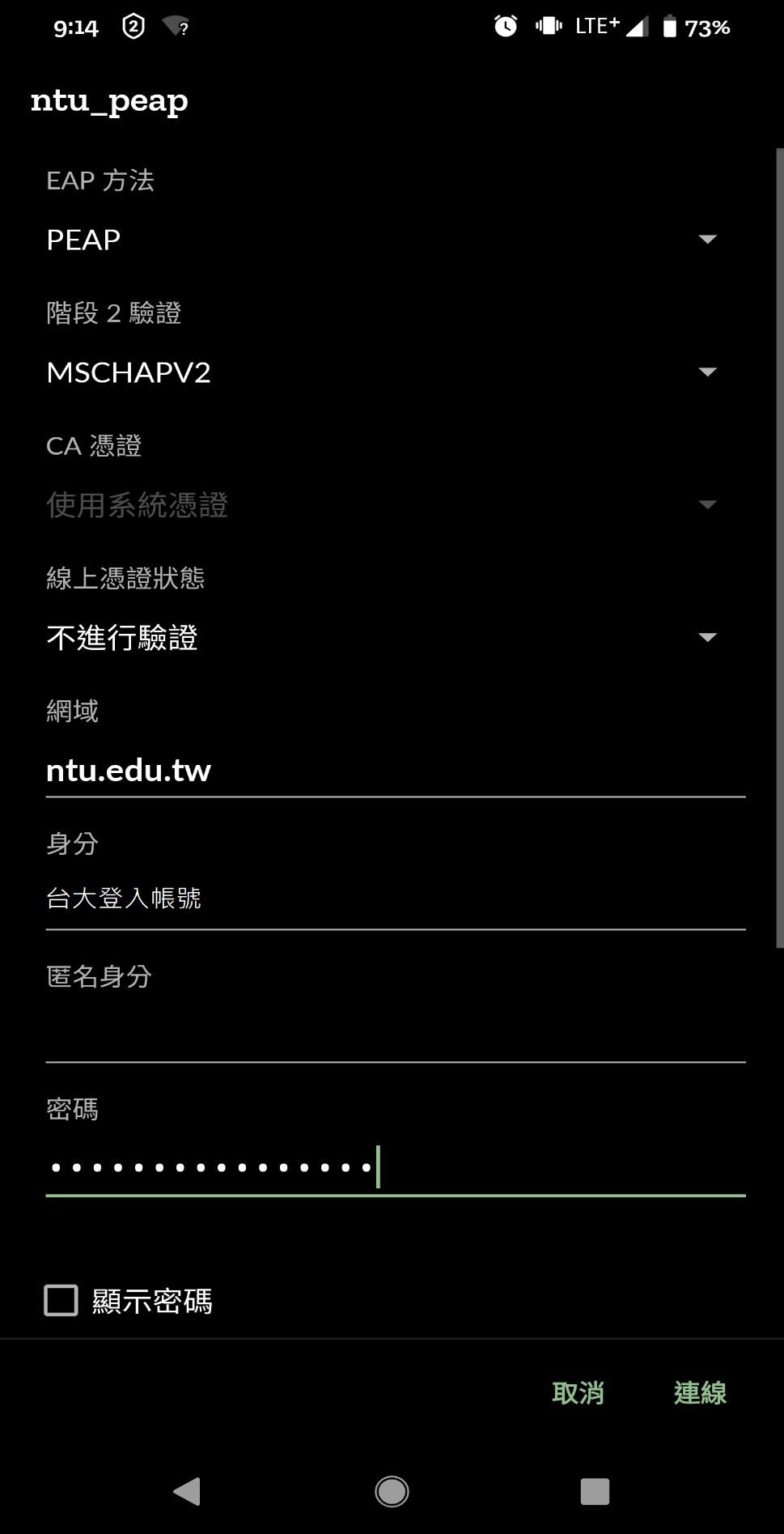 台灣大學計算機資訊網路中心資訊網路組