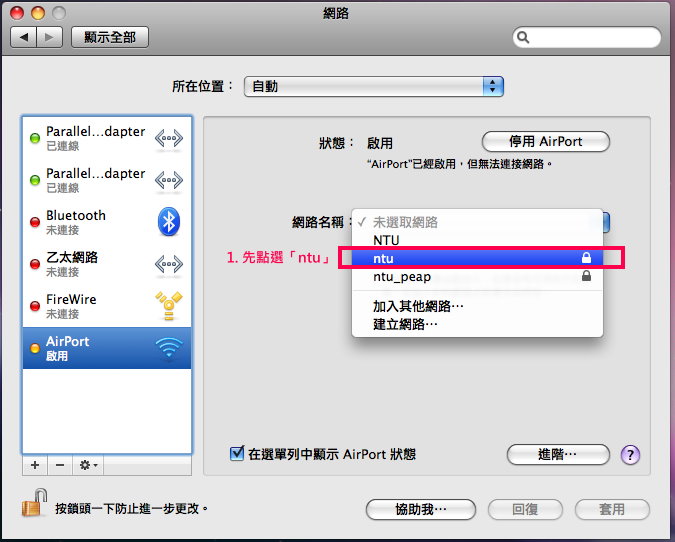 NTU WIRELESS NETWORK